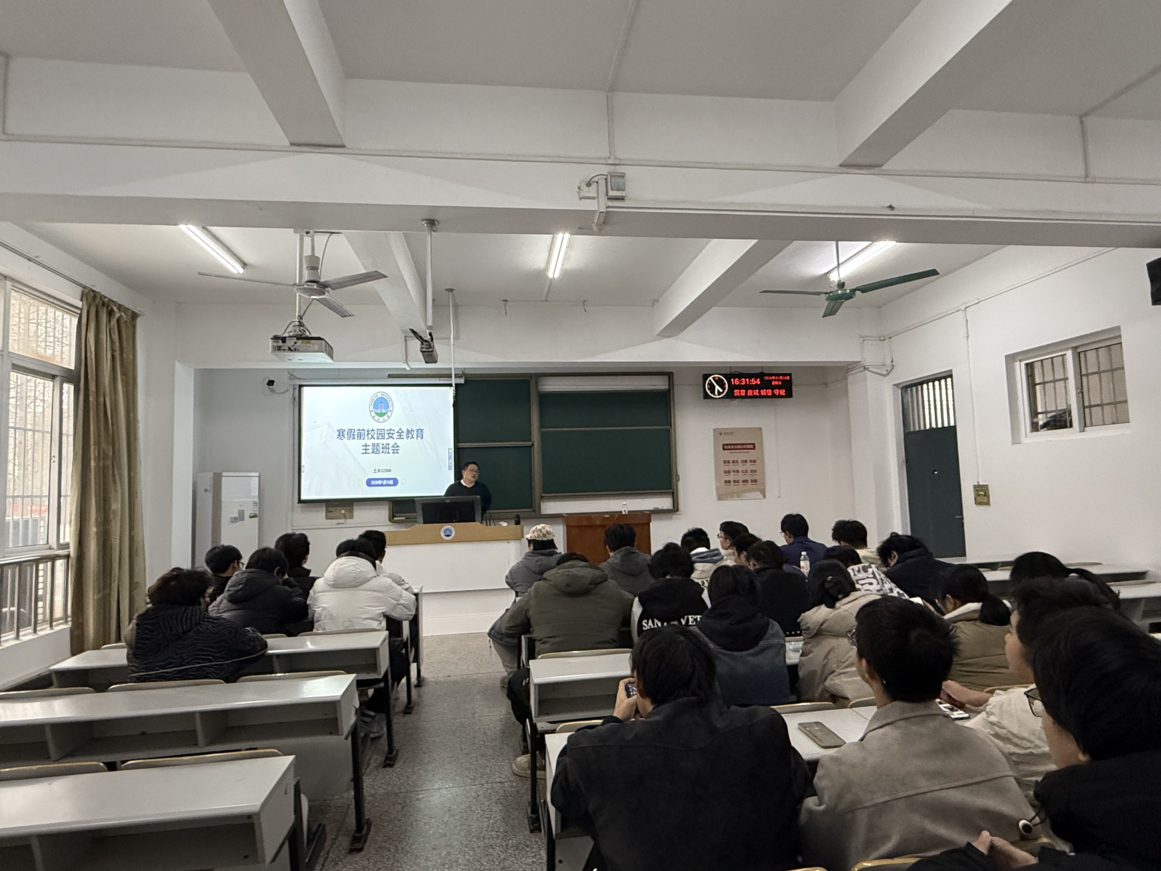 我院开展寒假前安全教育主题班会 筑牢校园安全防线-长江大学城市建设学院